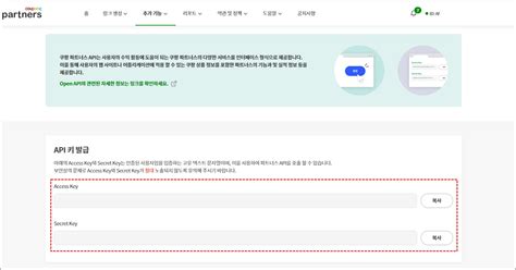 쿠팡 파트너스 Api 이용한 상품 10개 리스트 만들기 프로그램 쿠팡 파트너스 Api 이용한 상품 10개 리스트 만들기 프로그램
