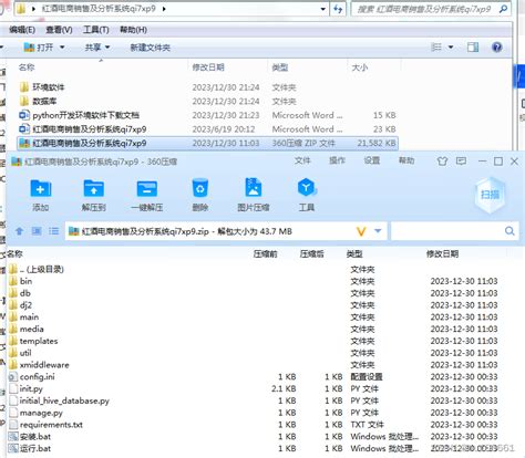 django红酒电商销售及分析系统 程序 开题 csdn博客