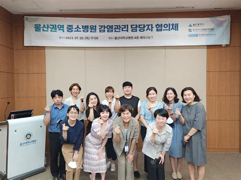 활동사진 2023년 중소병원 감염관리 담당자 협의체 감염병관리지원단