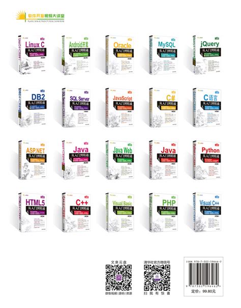 清华大学出版社 图书详情