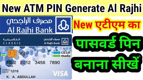 How To Generate Atm New Pin Naya Atk Ka Pin Code Kaise Banaye Al