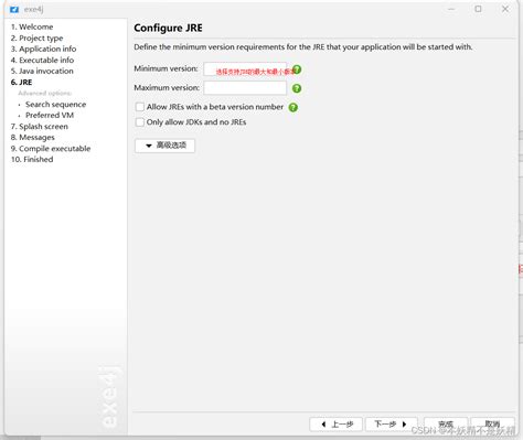 使用exe4j把java、jar打包成exe文件exe4j怎么把swing Jar和jre打包到一个exe Csdn博客