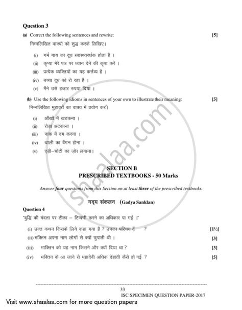 Hindi Indian Languages 2016 2017 ISC Commerce Class 12 Set 1 Question Paper With PDF