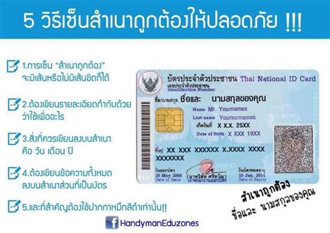 วิธีเซ็นชื่อรับรองสําเนาถูกต้อง 1 การเซ็นชื่อรับรองสำเนาถูกต้อง จะใช้วิธีขีดเส้นคร่อมบนตัวสำเนา