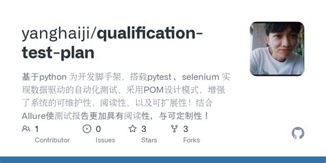 GitHub yanghaiji qualification test plan 基于python 为开发脚手架搭载pytest selenium 实现数据驱动的自动化测试采用