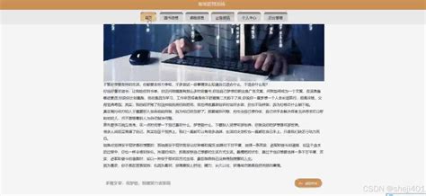 Javavue计算机毕设班级管理系统【源码程序论文开题】 Csdn博客