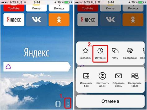Как очистить историю поиска в Яндекс Браузере на ПК и мобильной версии