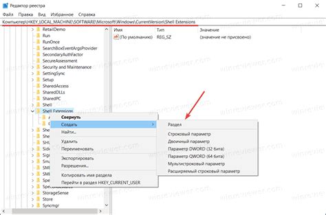 Как удалить Windows Terminal из меню Проводника в Windows 10