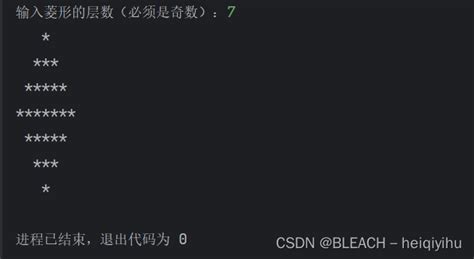 Python编程中的各种图形打印技巧:循环实现等腰三角形、菱形与特殊模式 Csdn博客 Python编程中的各种图形打印技巧:循环实现等腰三角形、菱形与特殊模式 Csdn博客