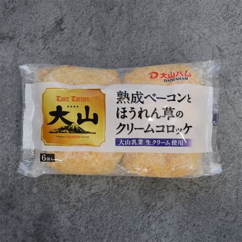 熟成ベーコンとほうれん草のクリームコロッケ420g＜冷凍＞ 大山ハム「テラス ザ ダイセン」online Store