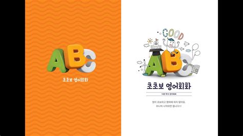 매일매일 영어회화 10분 투자 Youtube