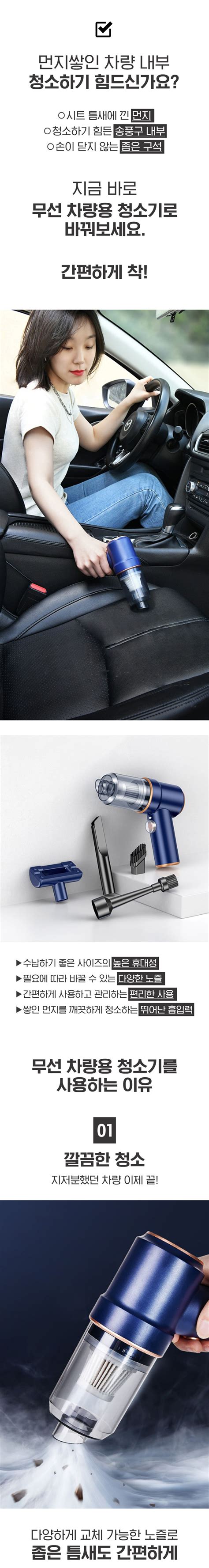 휴대용 차량용 무선 청소기3배 강력 항공모터 소형 핸디 미니 무선 에어건 청소기 P240