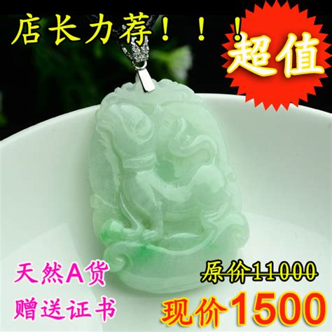 男女款 正品天然玉a货翡翠白底青飘花阳绿生肖狗玉吊坠 玉挂件sunnygirl83