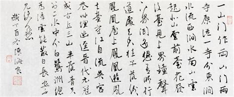 唐人诗 陈海良 书画艺术家大数据 艺盘
