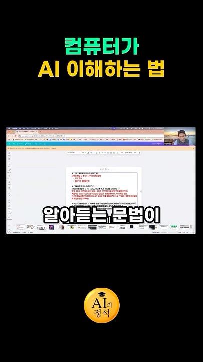 컴퓨터가 Ai를 이해하는 법 챗gpt 일론머스크 그록3 딥시크 Youtube