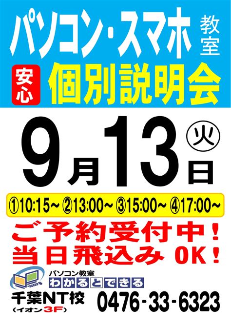 イオン千葉ニュータウン店イオン棟専門店街