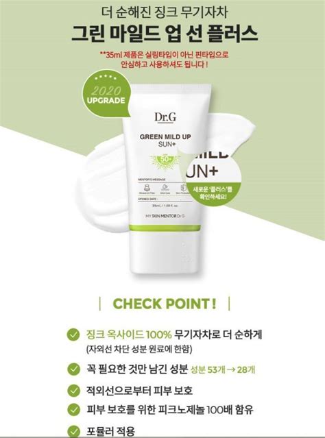닥터지 선크림 이 포스팅은 쿠팡 파트너스 활동의 일환으로 이에 따른 일정액의 수수료를 제공받습니다 선크림 스프레이