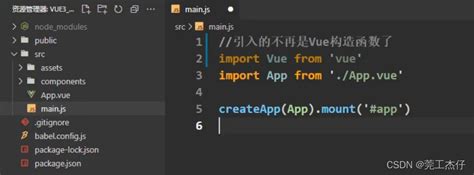 基于vue2快速上手vue3 会vue2直接上手vue3可以吗 csdn博客