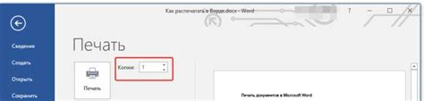 Как сделать печать в Word Как сделать книжку в Ворде Печать документа книжкой в Word 2010