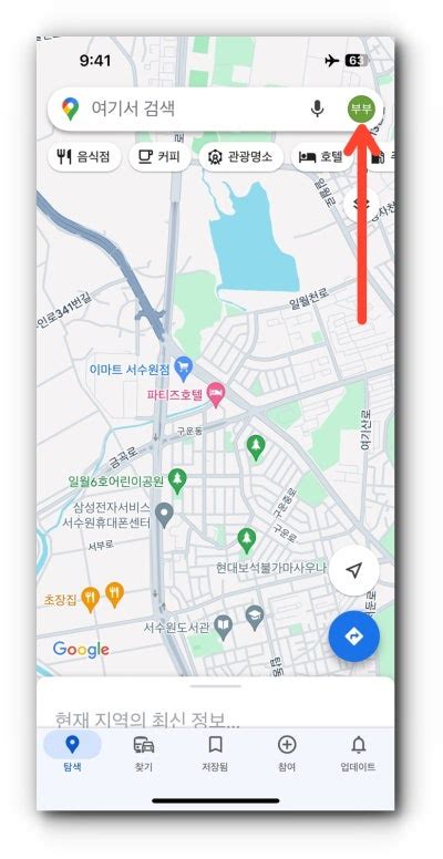 구글맵 오프라인 지도 저장 및 사용법 여행 활용 방법 네이버 블로그