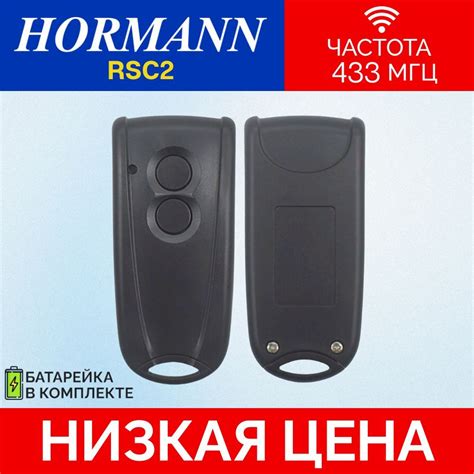 Пульт для Ворот и Шлагбаумов Hormann – купить в интернет-магазине OZON ...