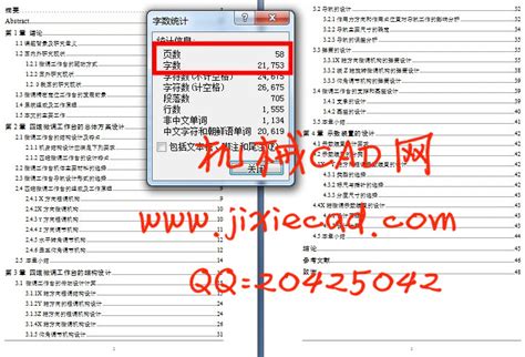 四维微调工作台机械结构设计【说明书 Cad】 机械cad网 机械工程论文 机械论文怎么写 机械工程资料哪里找 机械论文范文免费下载