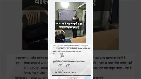 rudraksh coaching classes अध्याय 1 वास्तविक संख्या महत्वपूर्ण प्रश्न