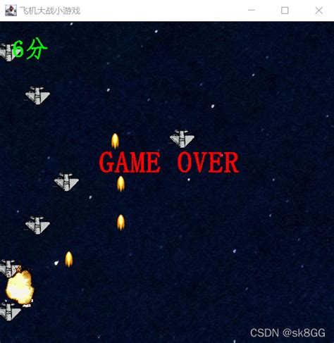 飞机大战一java课程设计飞机大战java课程设计sk8gg的博客 Csdn博客 飞机大战一java课程设计飞机大战java课程设计sk8gg的博客 Csdn博客