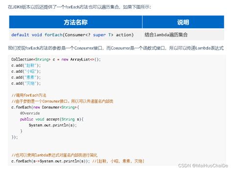 集合进阶collection csdn博客