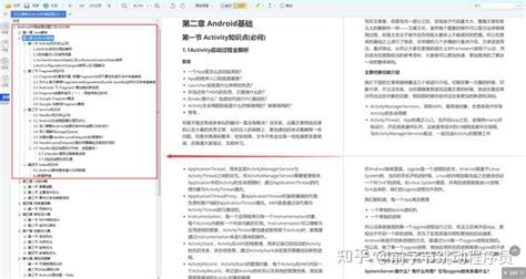 急着找android开发岗位的快看看这篇《2023最新android中高级面试真题汇总解析》吧！ 知乎