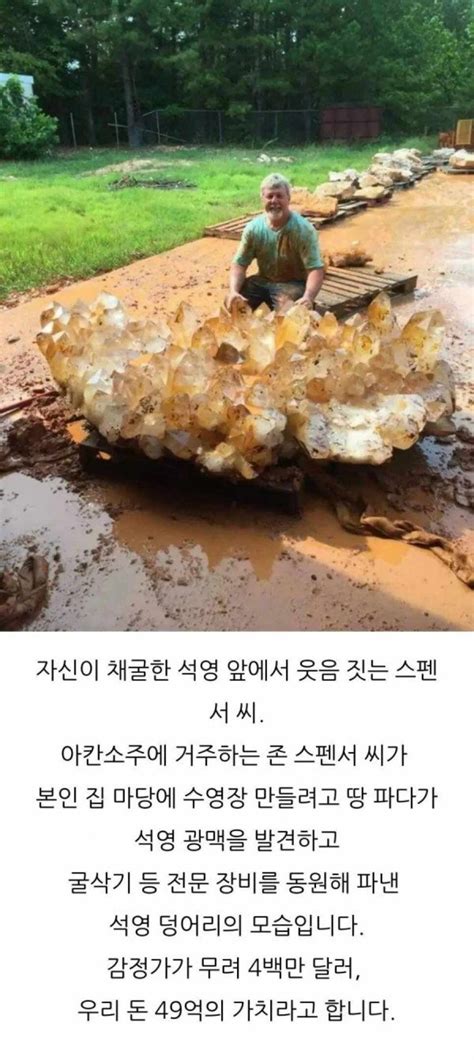 갑자기 49억이 생긴 아저씨