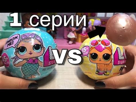 САМЫЕ ПЕРВЫЕ СЕРИИ ЛОЛ ! Распаковка 1 серии лол! - YouTube