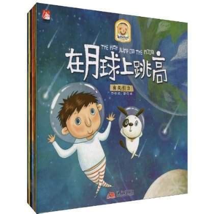 趣读科学绘本图册 360百科