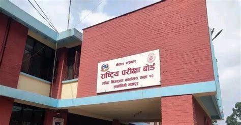 NEB Class Results How To Check Grade Results With Marksheet Online Websites SMS IVR