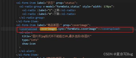 Element中的table组件中el Table Column中使用组件传值监听问题element 监听行内数据变化 Csdn博客
