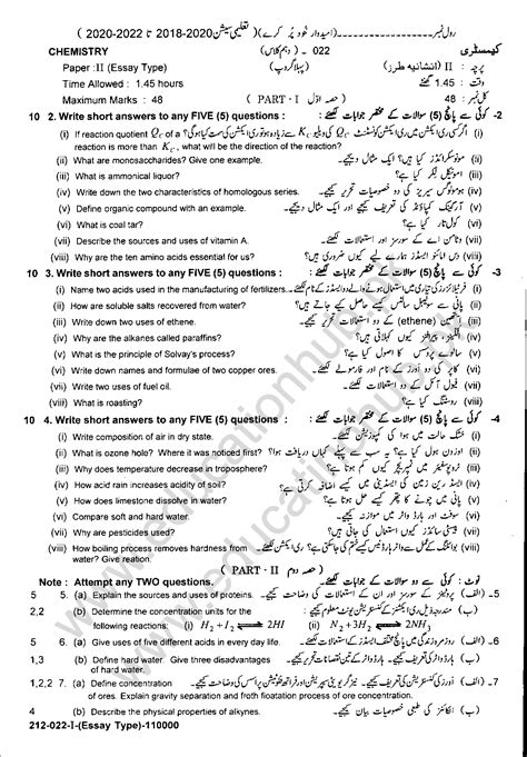 Chemistry 10th Class Lahore Board Past Paper Annual 2022 Group 1 Education Hub