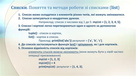 Рядки кортежі списки в Python