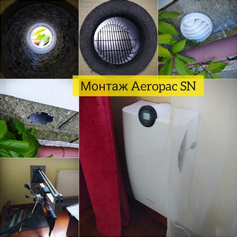 Приточная установка SIEGENIA Aeropac SN купить в Москве с установкой и ...