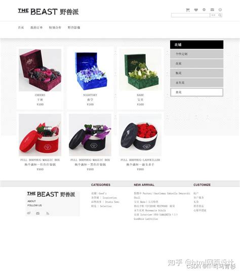 Web网页设计期末课程大作业 基于html仿淘宝电商网站项目的设计与实现 企业网站制作 知乎