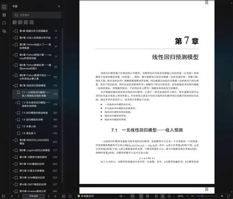 从零开始学python数据分析与挖掘(第2版) Pdf电子书 345mb 下载 码农书籍网 从零开始学python数据分析与挖掘(第2版) Pdf电子书 345mb 下载 码农书籍网