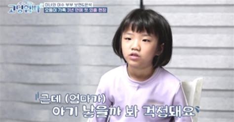 고딩엄빠2 교회선생님과 18세 임신 10년간 5번 출산…역대급 사연 말잇못