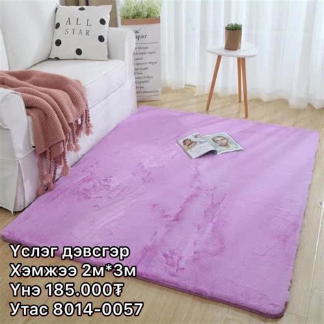 ️Тав тухтай дулаахан үслэг дэвсгэр Тэргүүлэх худалдаа