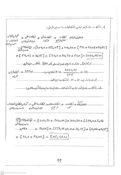 پروژه درس تهویه مطبوع ایران مدرس