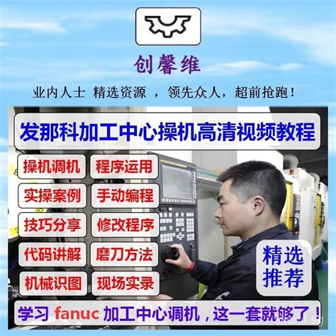 Fanuc CNC System Cnc Machine Adjustment Tutorial Practical Machining Center Programming