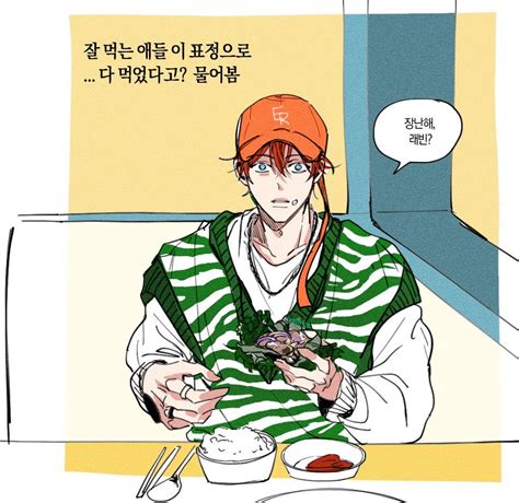 어쩔윶랩 On Twitter 웃긴 밈 가상인물 웃긴