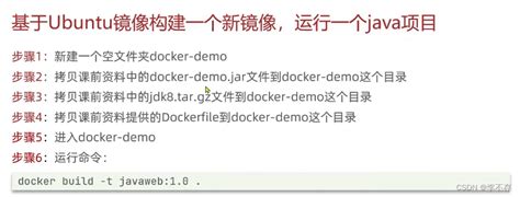 Dockerfile自定义镜像