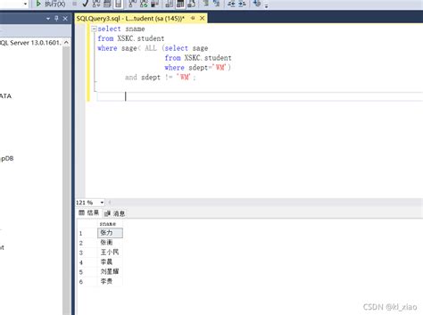 数据库系统概论 实验报告答案 实验六：数据表高级查询 Csdn博客