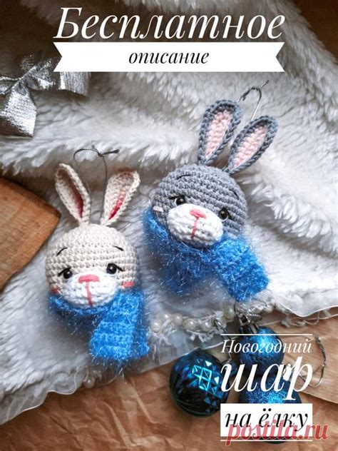 Pdf Шар зайка крючком Free Crochet Pattern Аmigurumi Toy Patterns Амигуруми схемы и описа