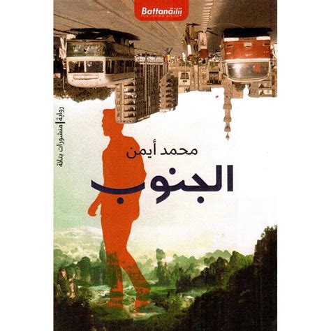 محمد أيمن مكتبة جرير السعودية