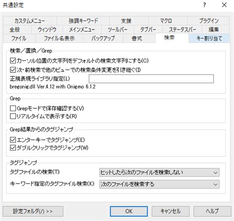 grep処理を並列処理して高速化する · issue 857 · sakura editor sakura · github